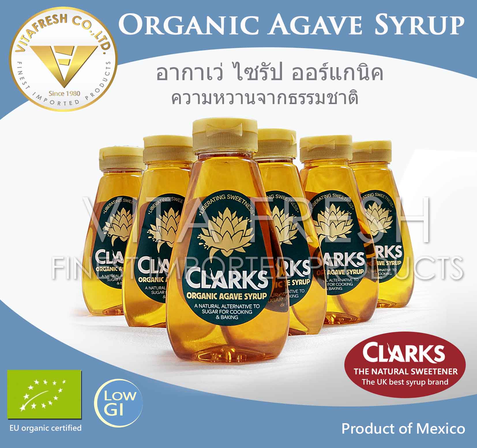 อากาเว่ไซรัป organic Agave syrup | Finest Imported Products